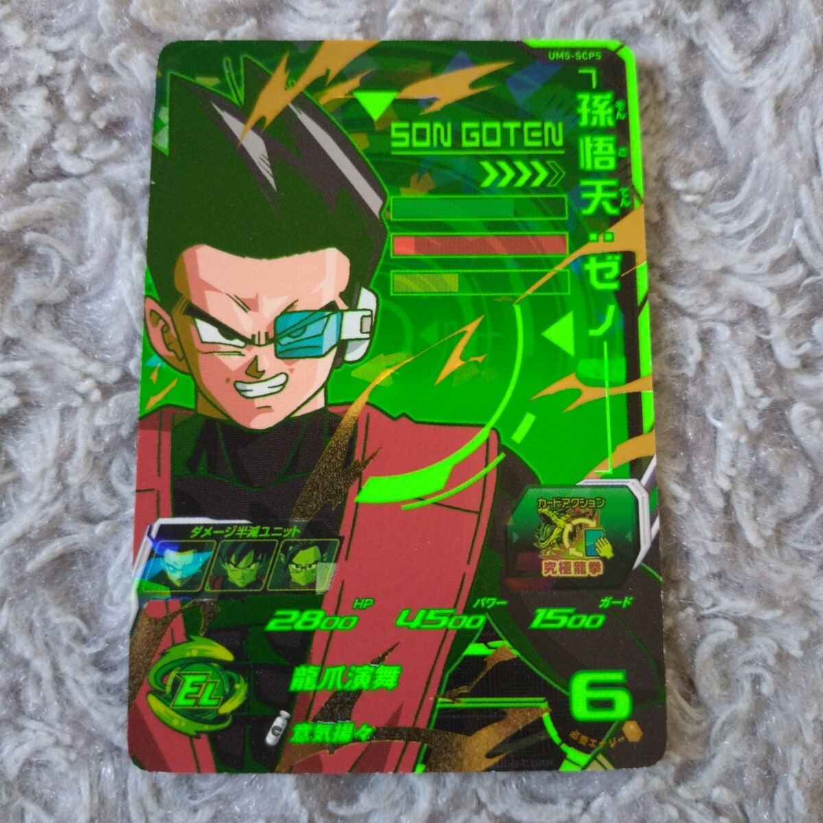 Yahoo!オークション - スーパードラゴンボールヒーローズ CP 孫悟天 ゼ...