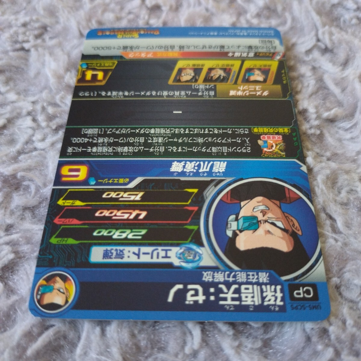 Yahoo!オークション - スーパードラゴンボールヒーローズ CP 孫悟天 ゼ...