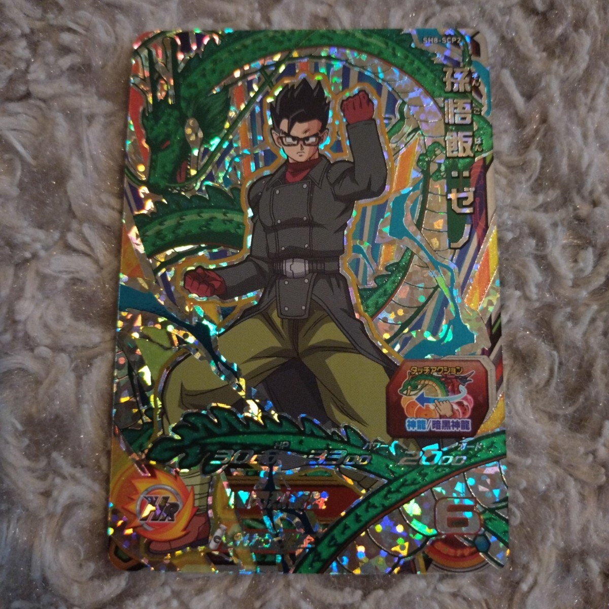 Yahoo!オークション - スーパードラゴンボールヒーローズ CP 孫悟飯 ゼ...