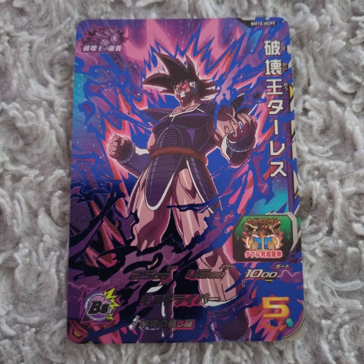 Yahoo!オークション - スーパードラゴンボールヒーローズ CP 破壊王タ...