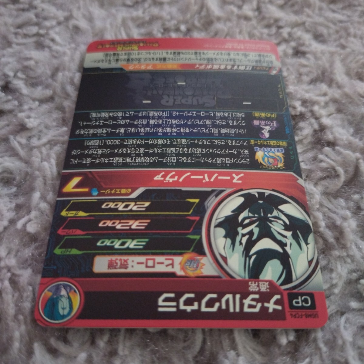 Yahoo!オークション - スーパードラゴンボールヒーローズ CP メタルク...