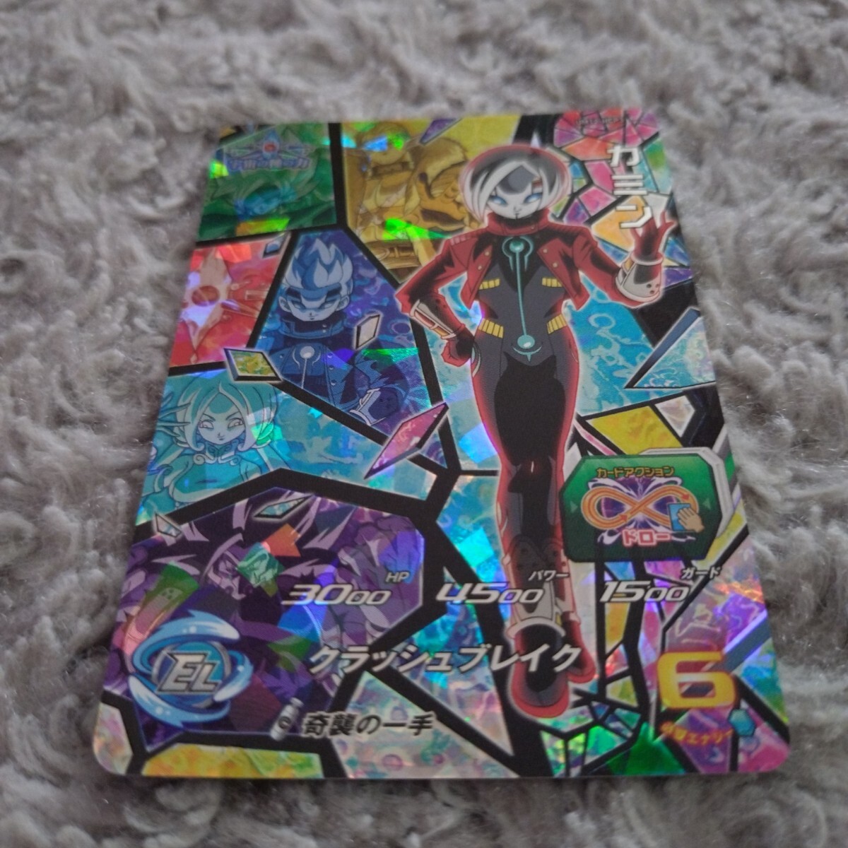 Yahoo!オークション - スーパードラゴンボールヒーローズ CP カミン キ...