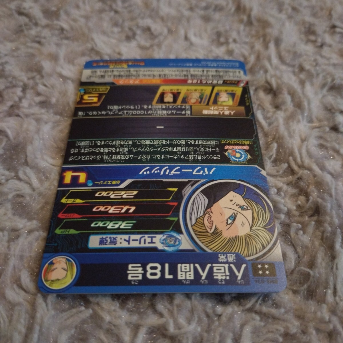 Yahoo!オークション - スーパードラゴンボールヒーローズ UR 人造人間1...