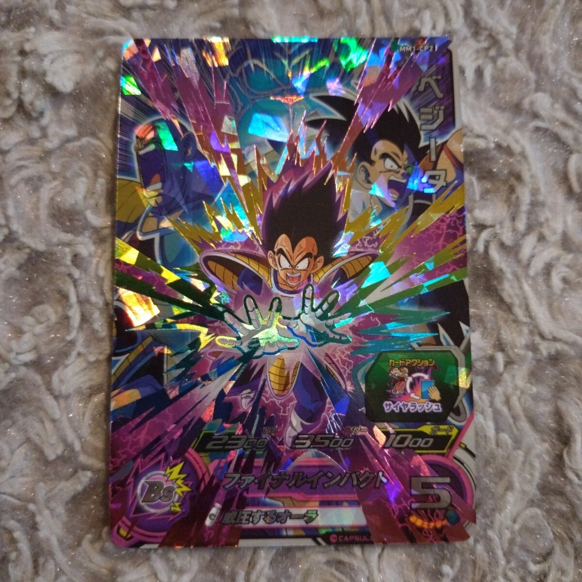 Yahoo!オークション - スーパードラゴンボールヒーローズ CP ベジータ ...