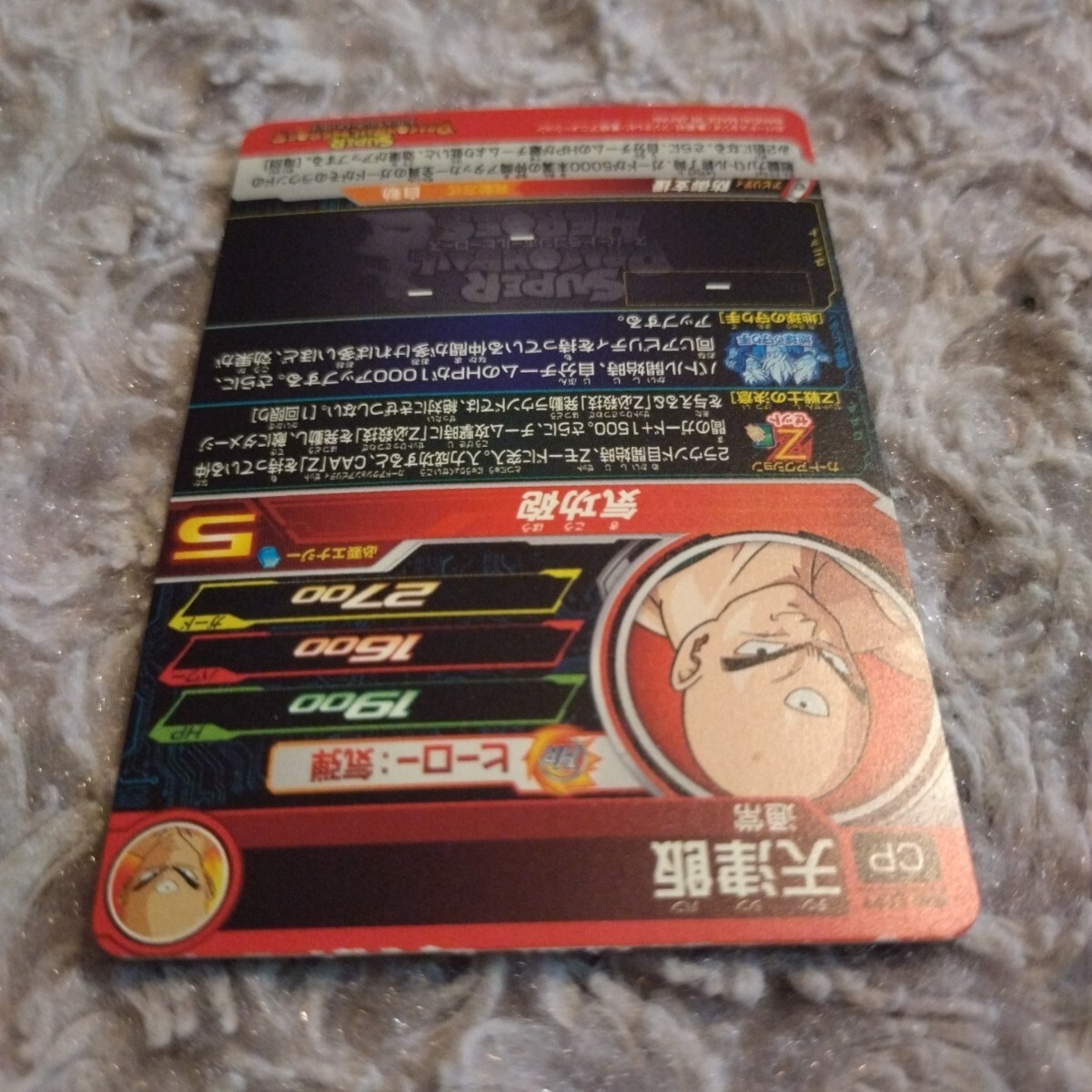 Yahoo!オークション - スーパードラゴンボールヒーローズ CP 天津飯 キ...