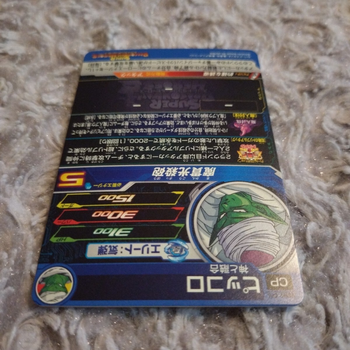 Yahoo!オークション - スーパードラゴンボールヒーローズ CP ピッコロ ...