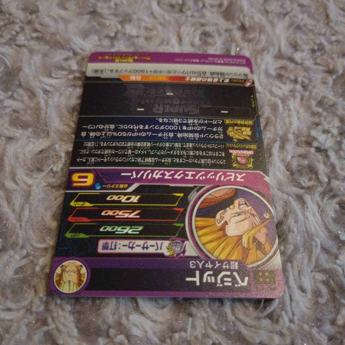 Yahoo!オークション - スーパードラゴンボールヒーローズ UR ベジット ...