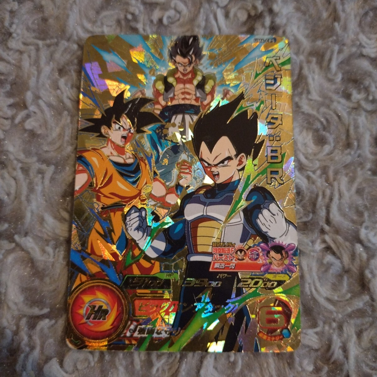 Yahoo!オークション - スーパードラゴンボールヒーローズ CP ベジータ ...