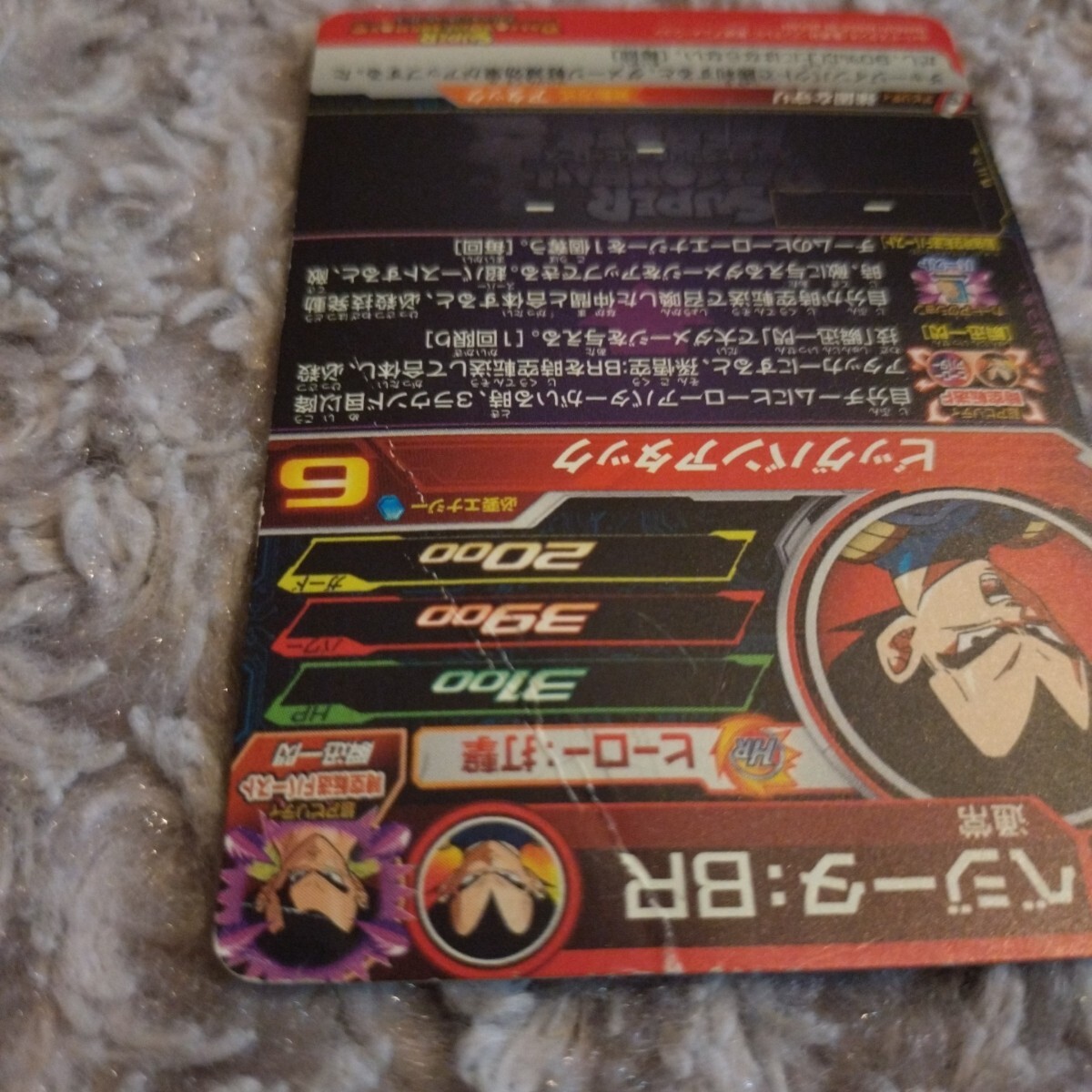 Yahoo!オークション - スーパードラゴンボールヒーローズ CP ベジータ ...