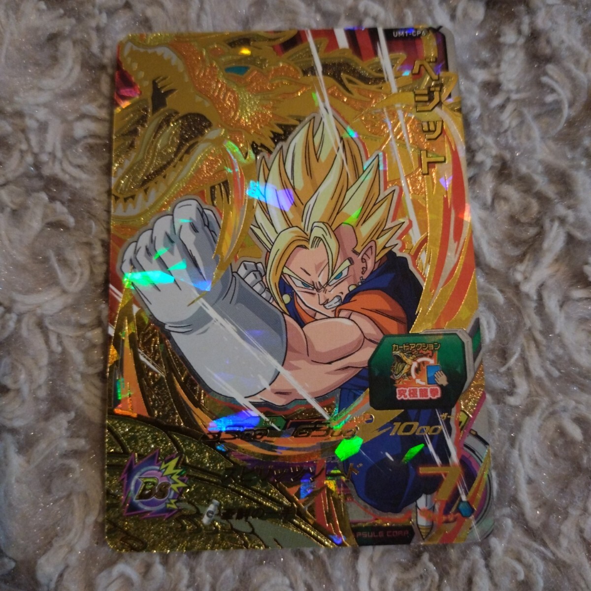 Yahoo!オークション - スーパードラゴンボールヒーローズ CP ベジット ...