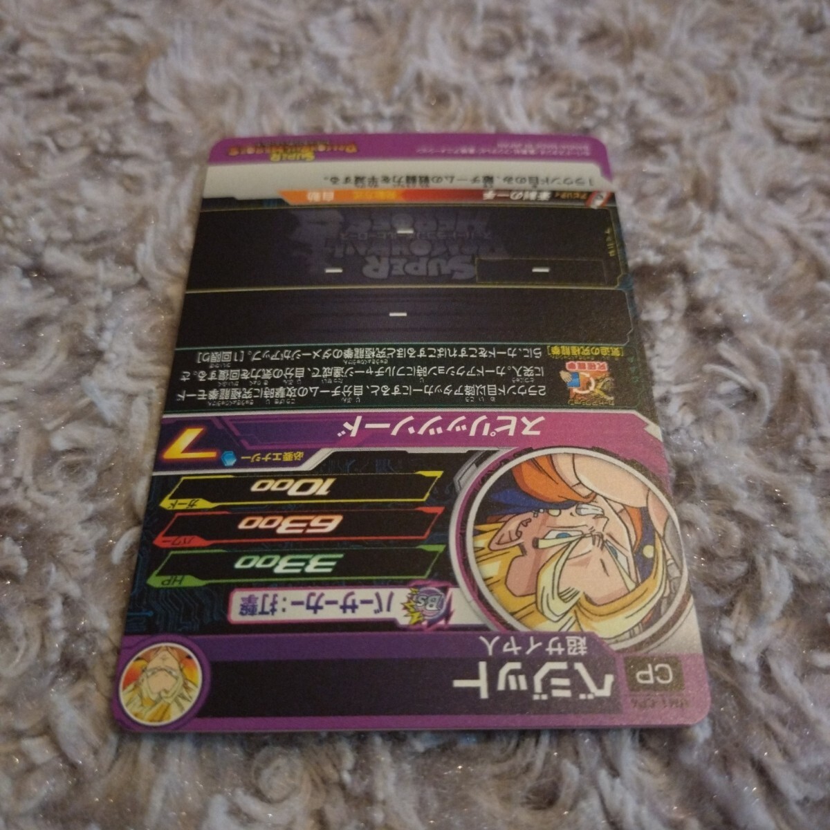 Yahoo!オークション - スーパードラゴンボールヒーローズ CP ベジット ...