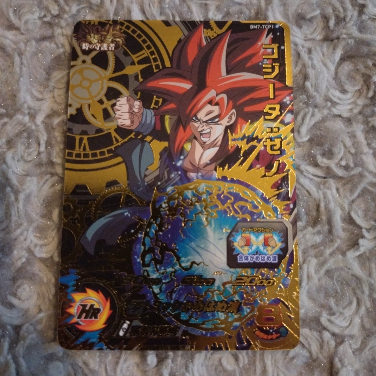 Yahoo!オークション - スーパードラゴンボールヒーローズ CP ゴジータ ...