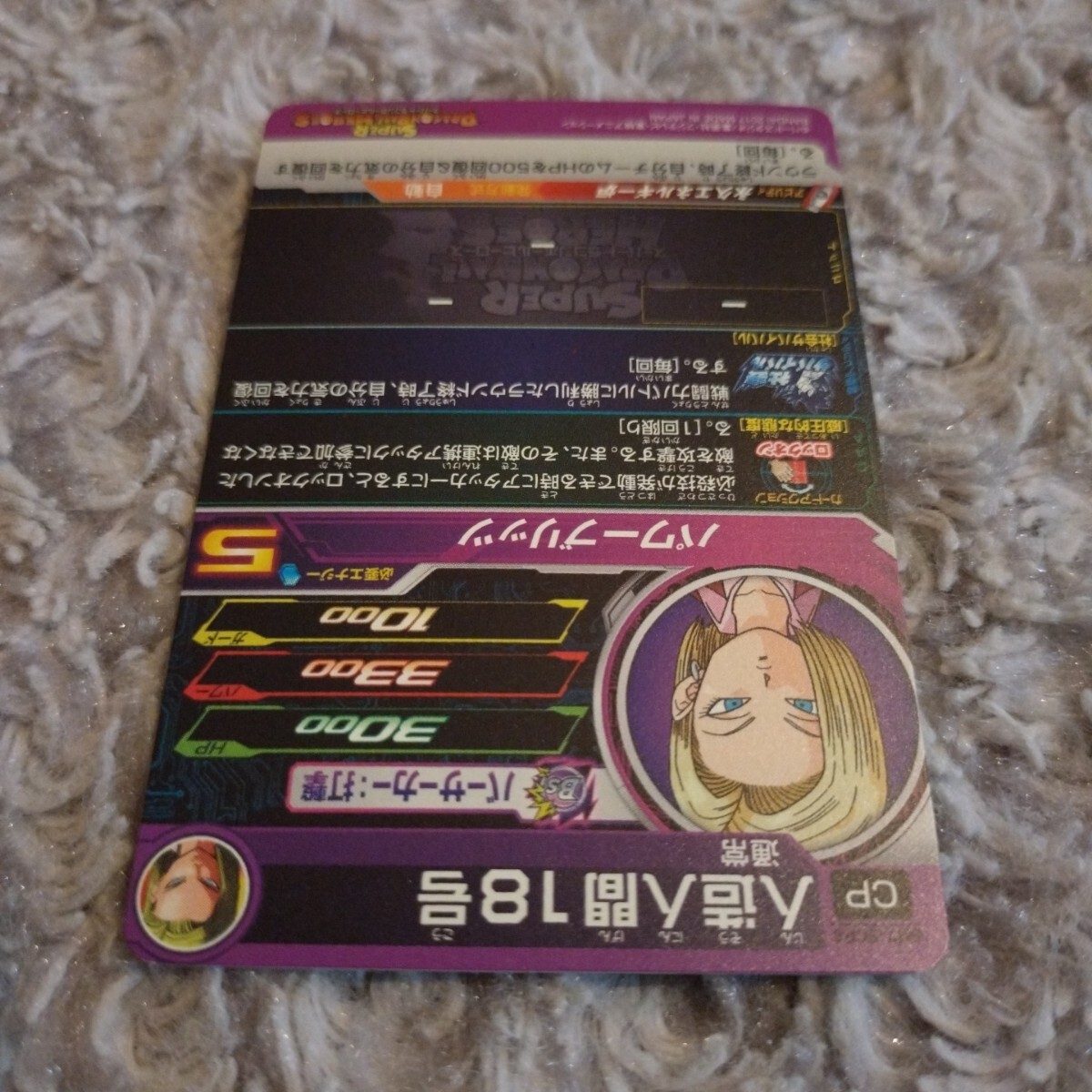 Yahoo!オークション - スーパードラゴンボールヒーローズ CP 人造人間1...