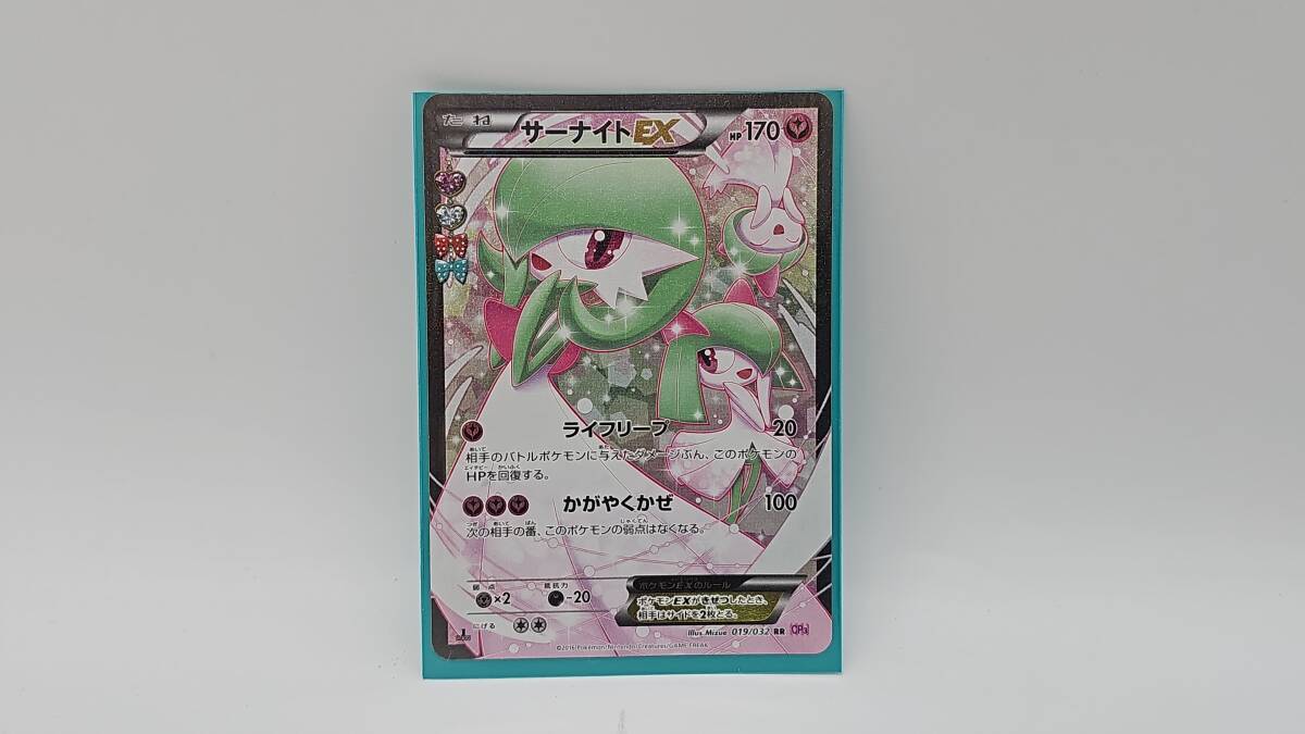 Yahoo!オークション - K3044A サーナイトEX CP3 019/032 RR ポケキュン...