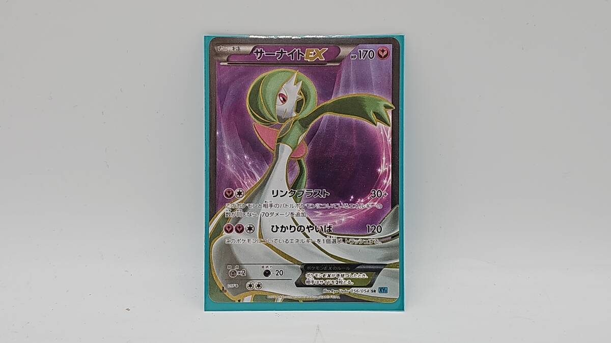 Yahoo!オークション - K3045 サーナイトEX XY11 056/054 SR 冷酷の反逆...