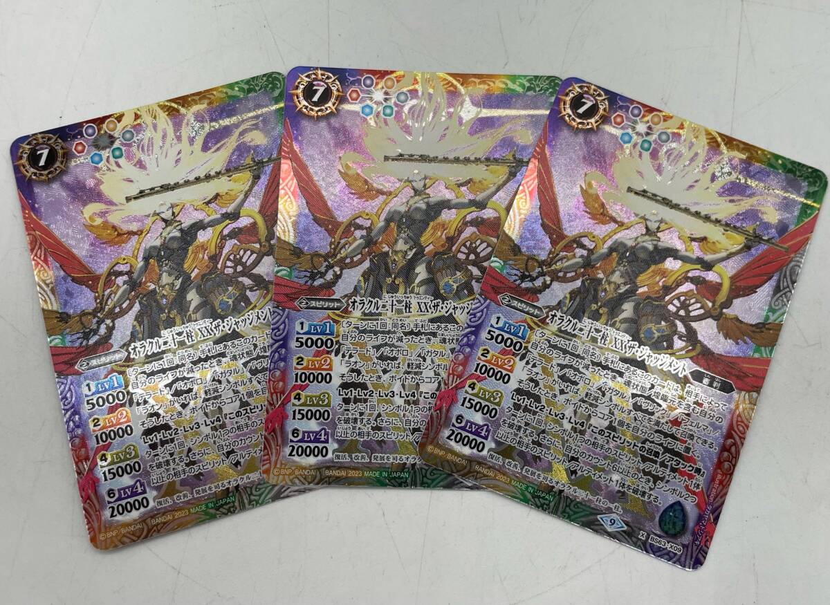 Yahoo!オークション - N36210 【3枚セット】 バトスピ オラクル二十一...