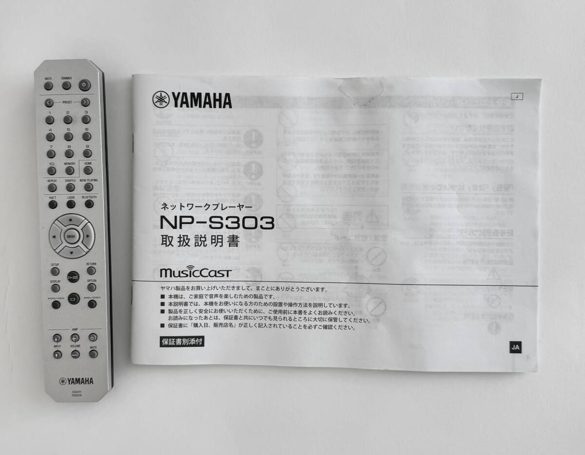 Yahoo!オークション - ヤマハ NP-S303 ネットワークプレーヤー