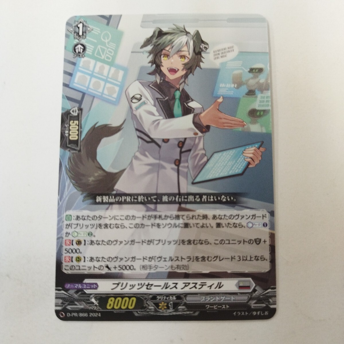 Yahoo!オークション - ヴァンガード ブリッツセールス アスティル プロ...