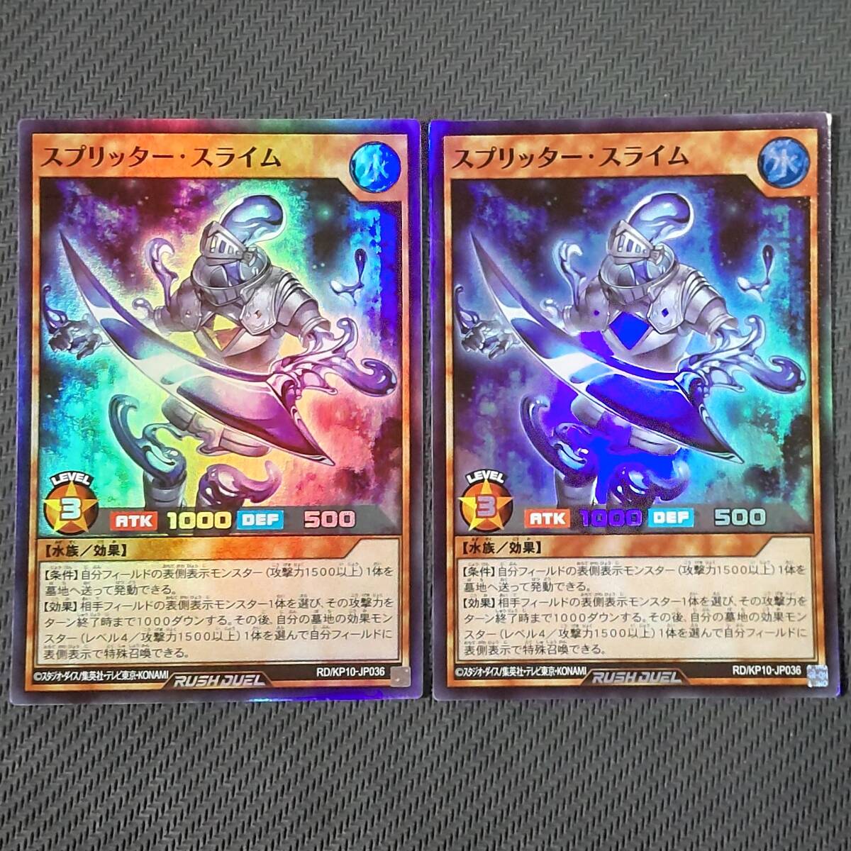 Yahoo!オークション - RD/KP10-JP036 SR スプリッター・スライム スー...