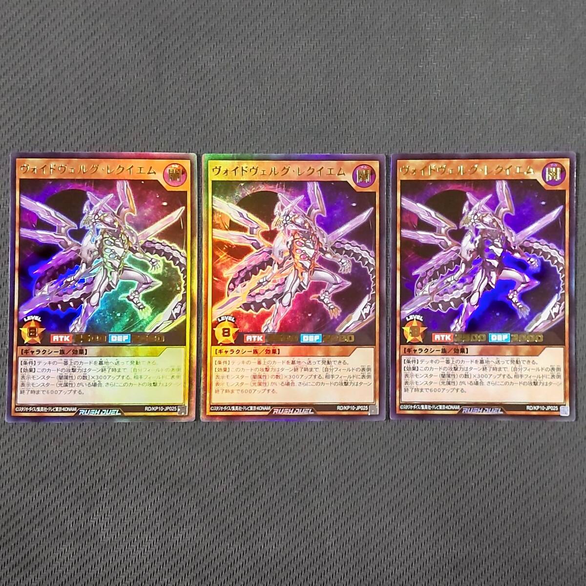 Yahoo!オークション - RD/KP10-JP025 UR ヴォイドヴェルグ・レクイエム...