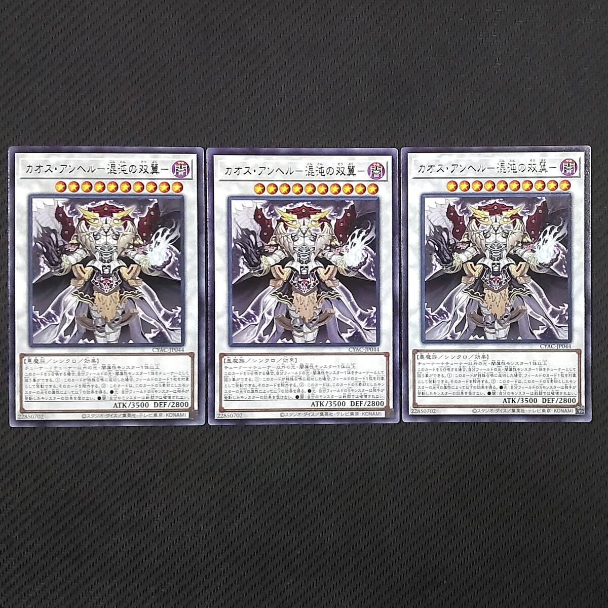 Yahoo!オークション - CYAC-JP044 R カオス・アンヘル-混沌の双翼- レ...