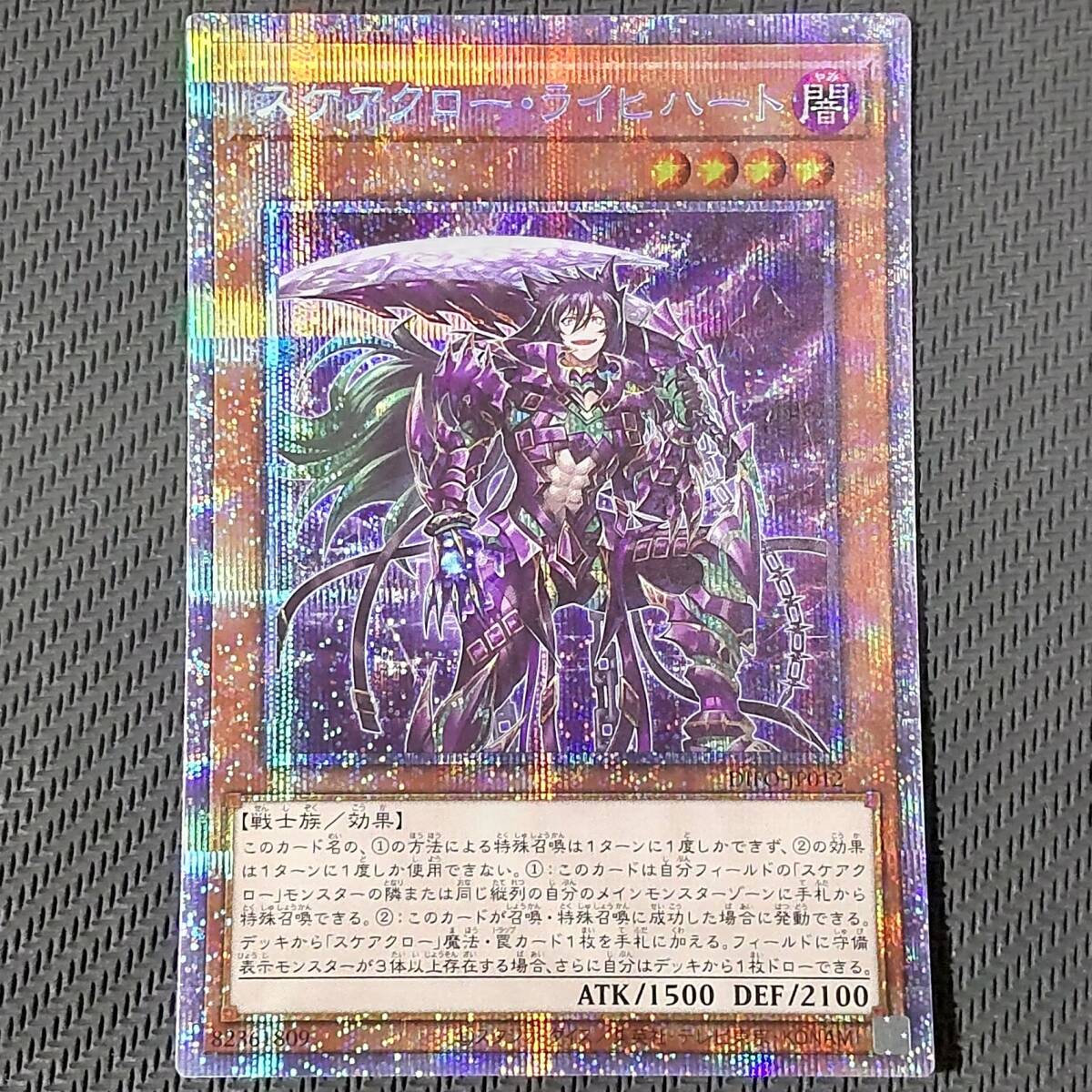 Yahoo!オークション - DIFO-JP012 PSE スケアクロー・ライヒハート プ...