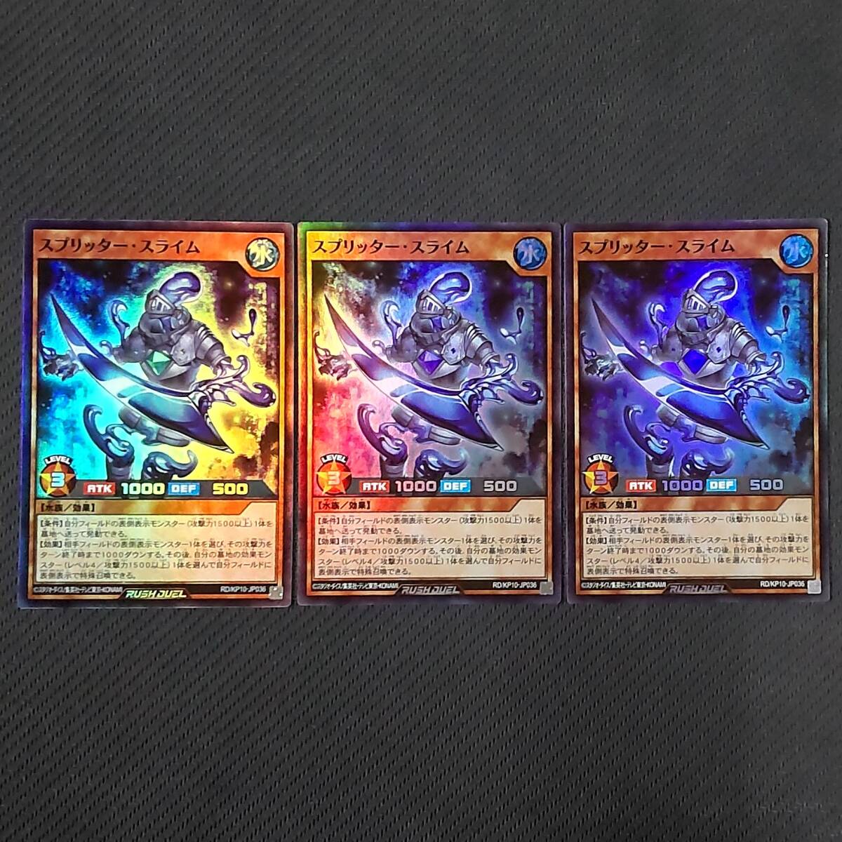 Yahoo!オークション - RD/KP10-JP036 SR スプリッター・スライム スー...