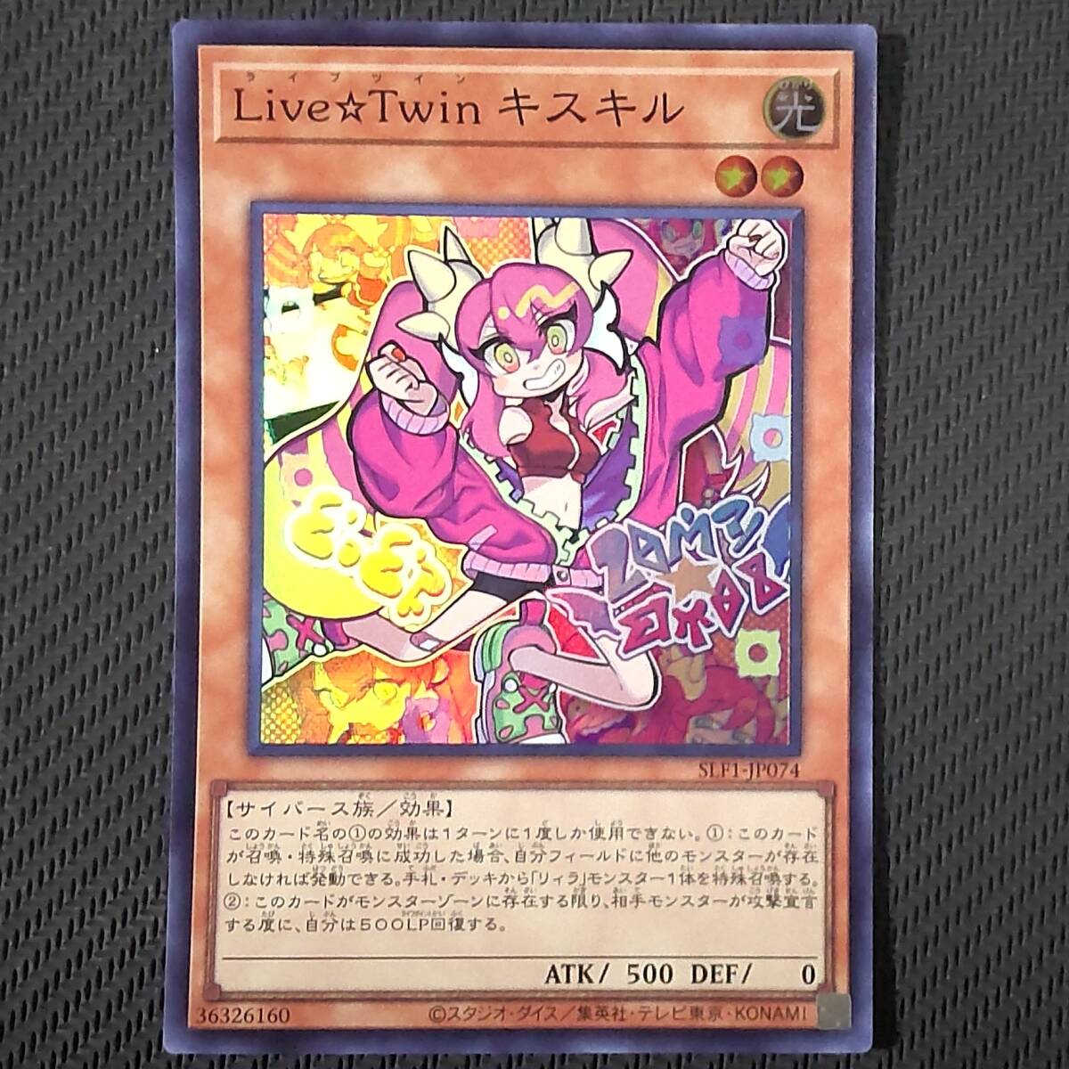 Yahoo!オークション - SLF1-JP074 SR Live Twin キスキル スーパーレア...