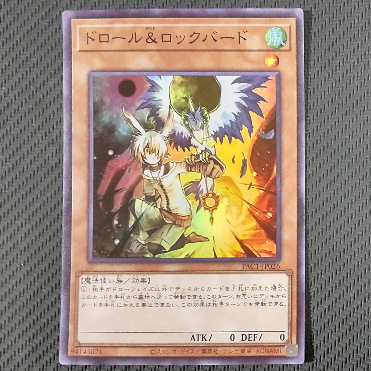 Yahoo!オークション - PAC1-JP026 SR ドロール&ロックバード スーパー...