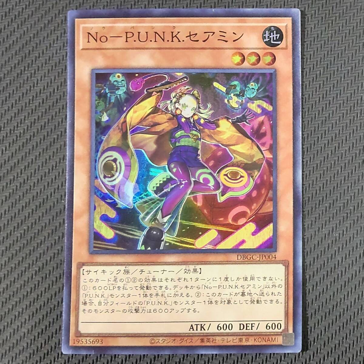 Yahoo!オークション - DBGC-JP004 SR No-P.U.N.K.セアミン スーパーレ...