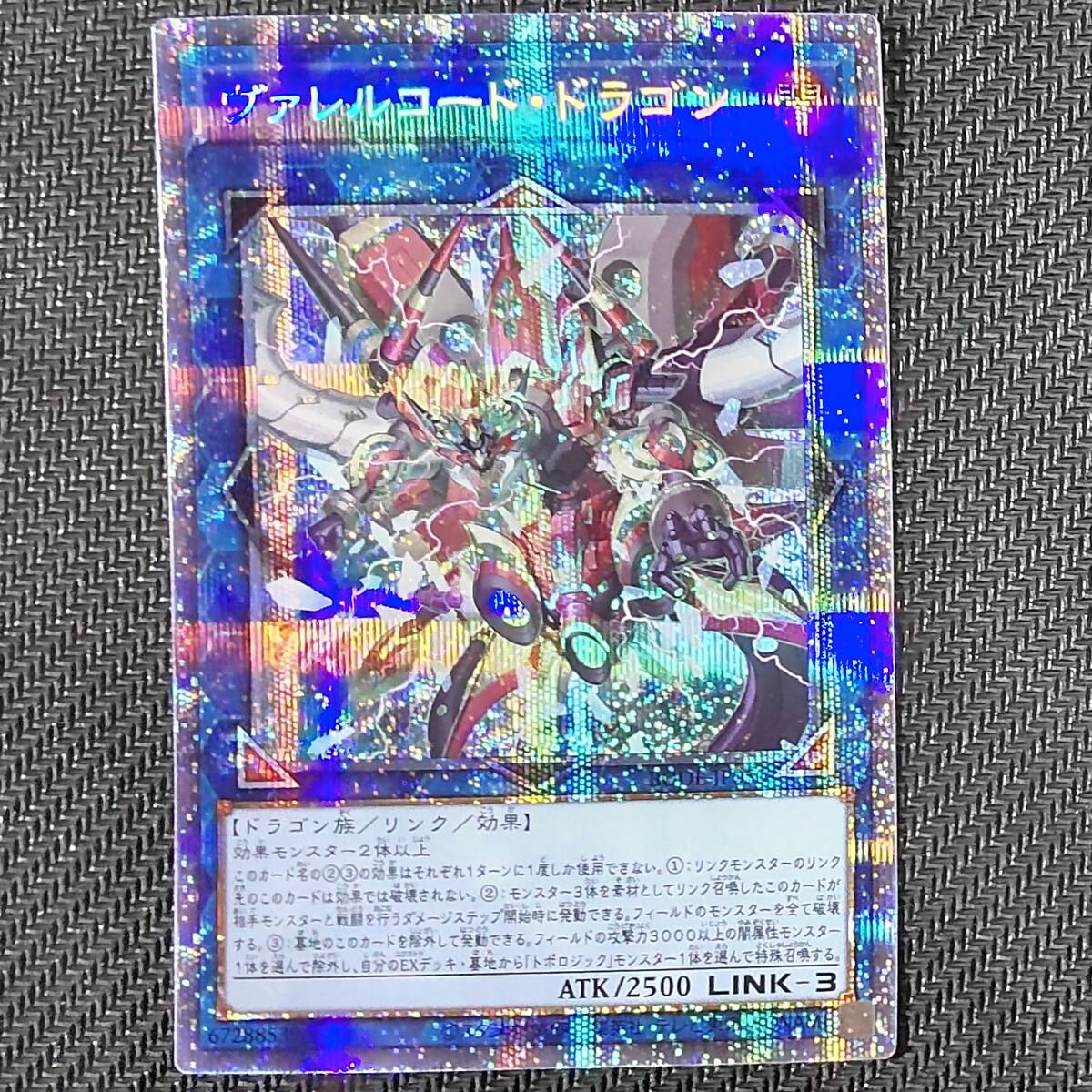 Yahoo!オークション - BODE-JP050 PSE ヴァレルコード・ドラゴン プリ...