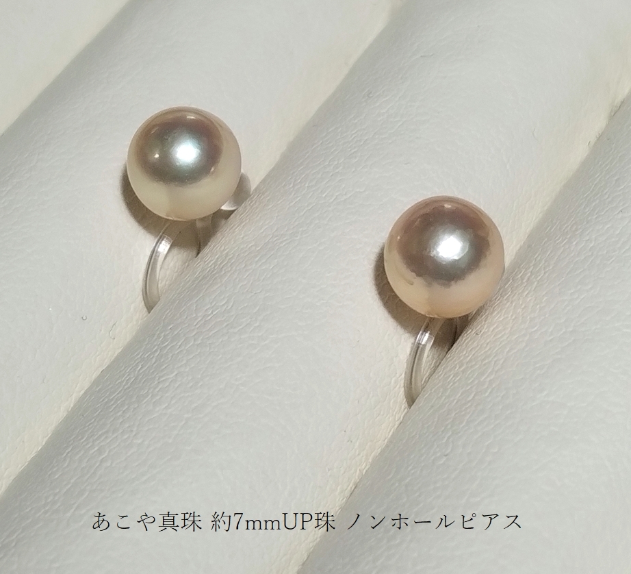 Yahoo!オークション - 照り艶強め アコヤ あこや真珠 本真珠 約7mmUP...