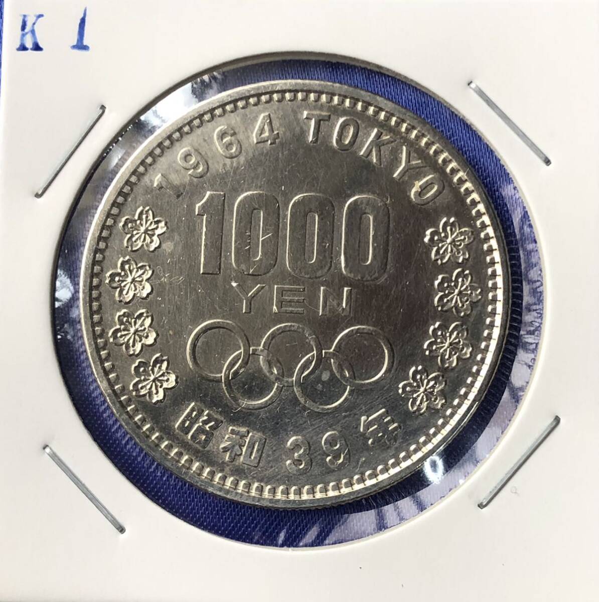 Yahoo!オークション - 【龍】1964年 東京オリンピック記念 1000円銀貨 ...