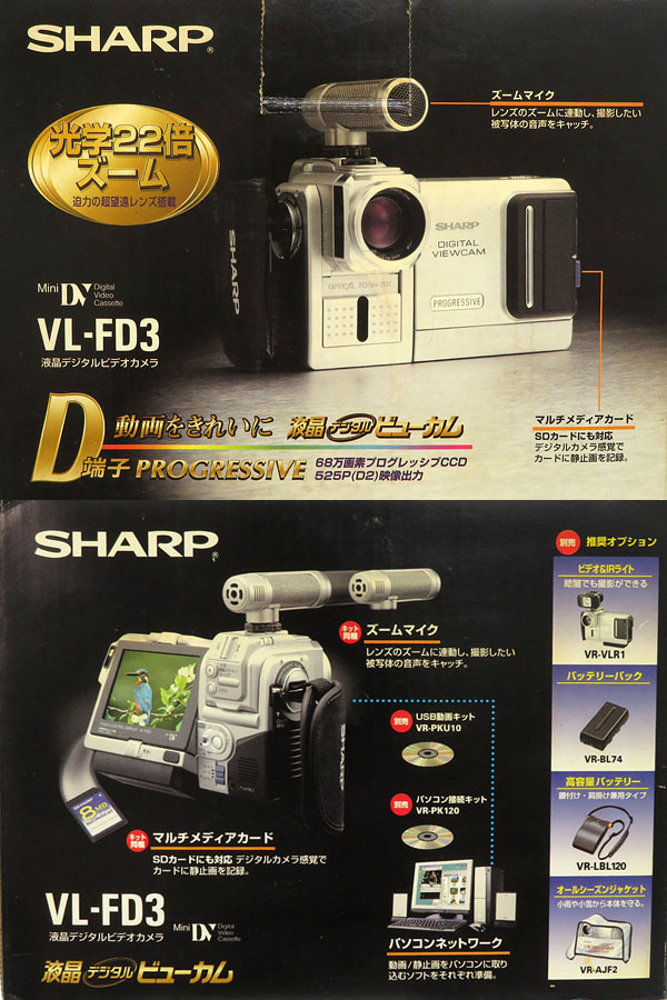 Yahoo!オークション - SHARP / シャープ 液晶デジタルビデオカメラ VL-...