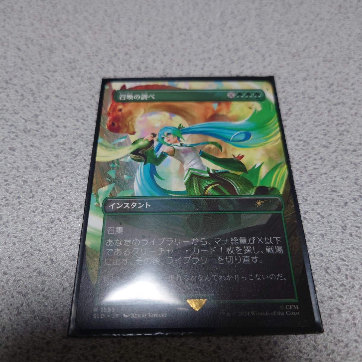 Yahoo!オークション - MTG SLD 召喚の調べ 日本語 一枚 ボーダーレス S...