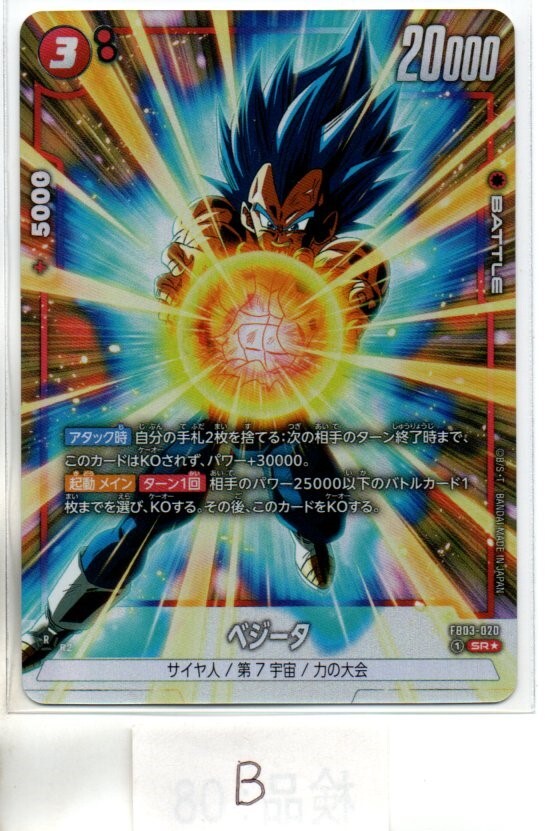 Yahoo!オークション - FB03 DRAGON BALL SUPER CARD GAME FUSION WARLD...