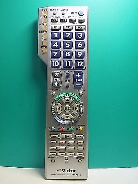 Yahoo!オークション - S152-260 ビクター Victor 各社共通リモコン RM-...