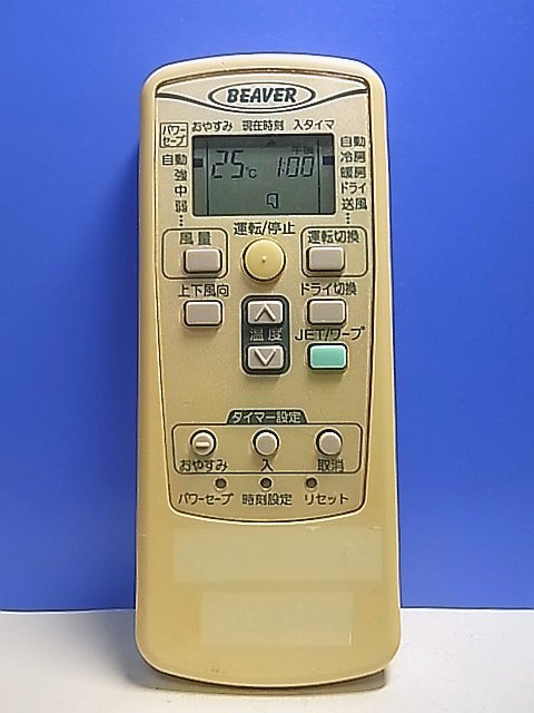 Yahoo!オークション - T136-455 ビーバー エアコンリモコン RKV502A003...