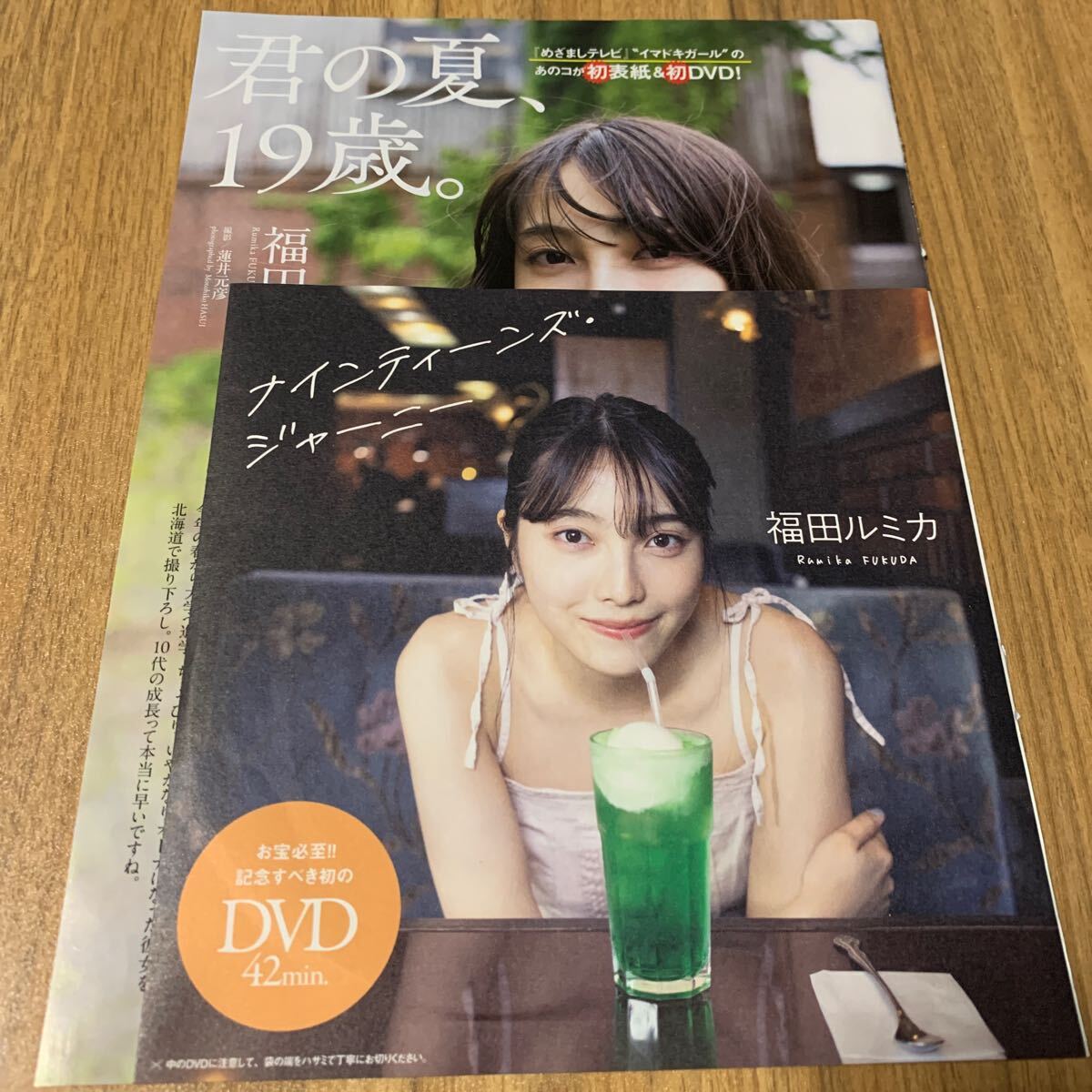 Yahoo!オークション - DVD 福田ルミカ+ 切り抜き13p+高橋かなみ 切り抜...