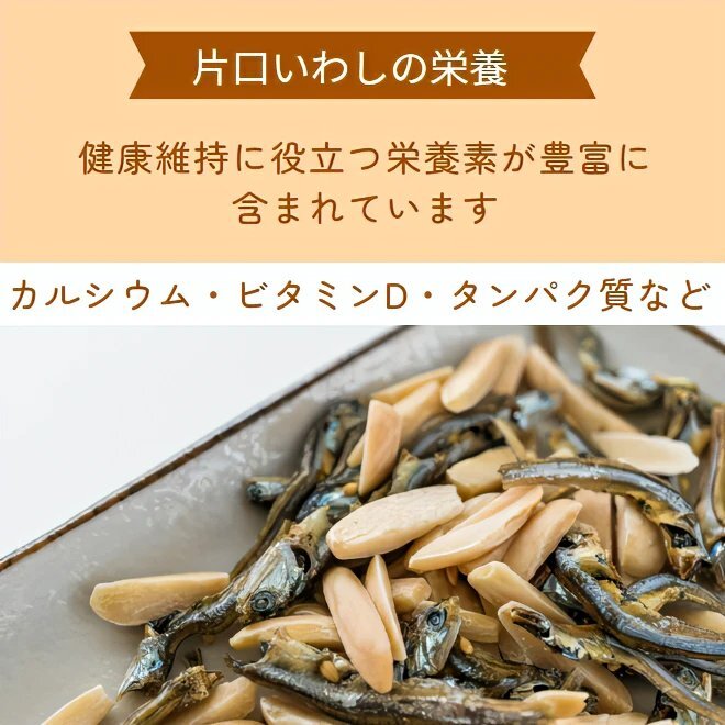 Yahoo!オークション - 小魚 アーモンド 335g おつまみ おやつ アーモン...