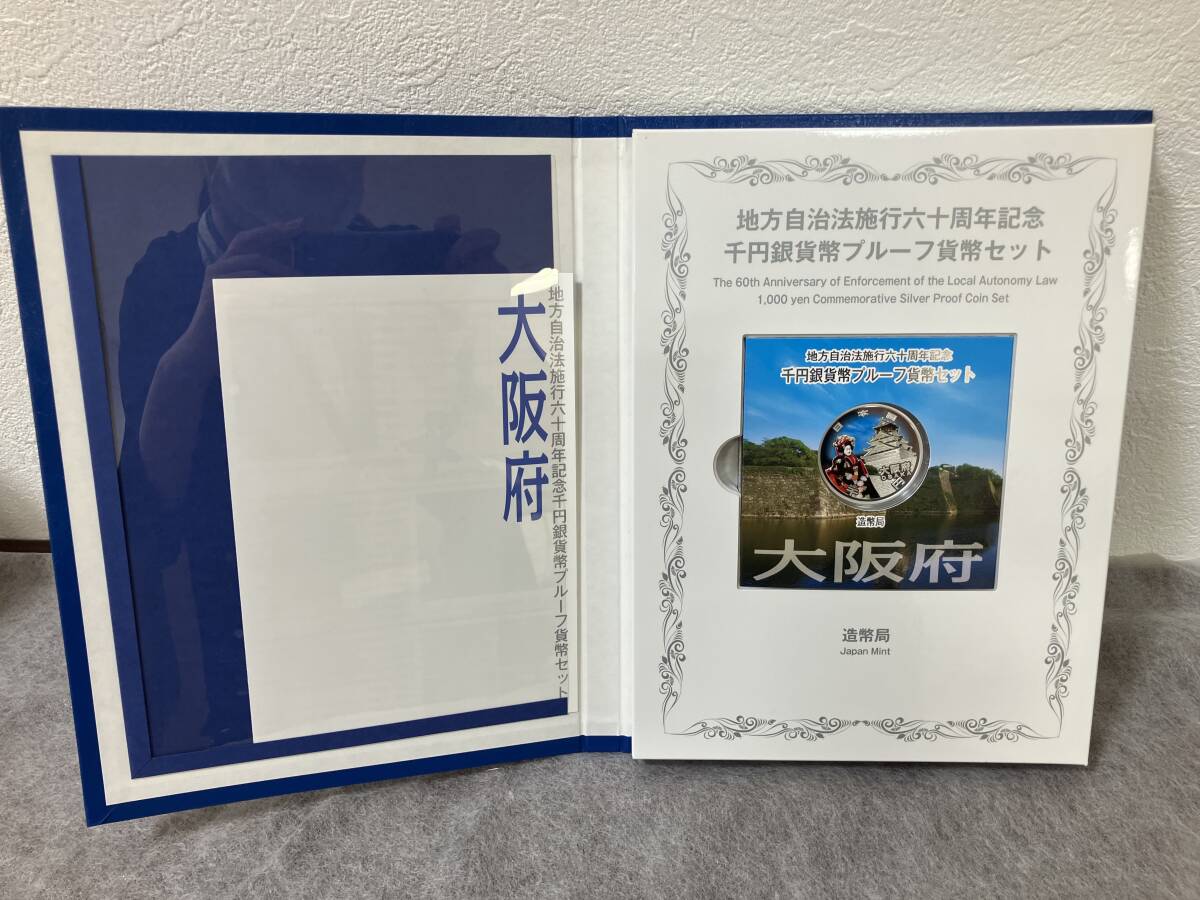 Yahoo!オークション - 【20301】大阪府 地方自治法施行60周年記念貨幣 ...