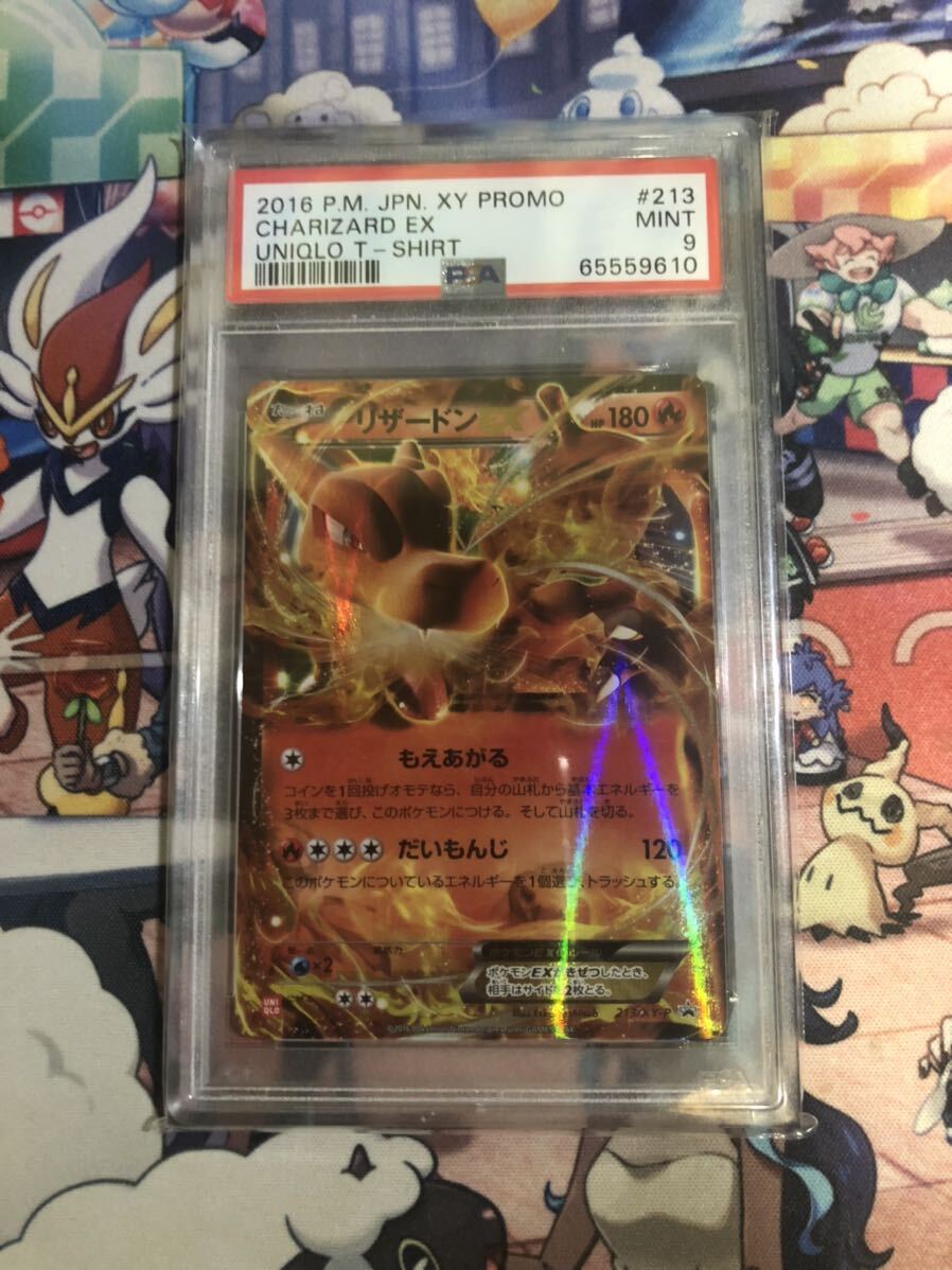 Yahoo!オークション - POP26 ポケモンカード【PSA9】リザードンEX プロ...