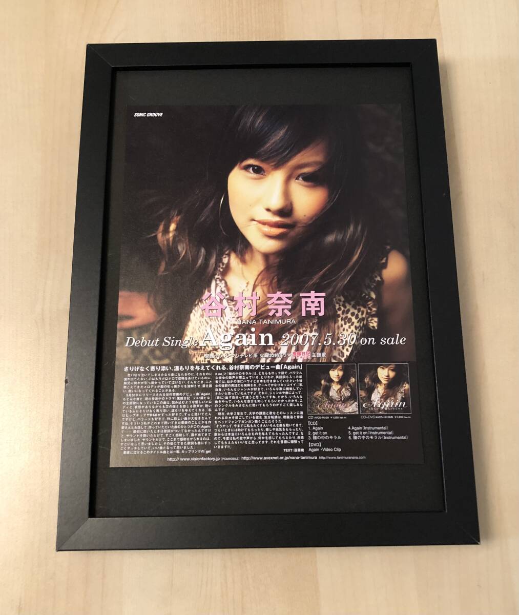 Yahoo!オークション - kj 額装品 谷村奈南 デビュー シングル Again B5...