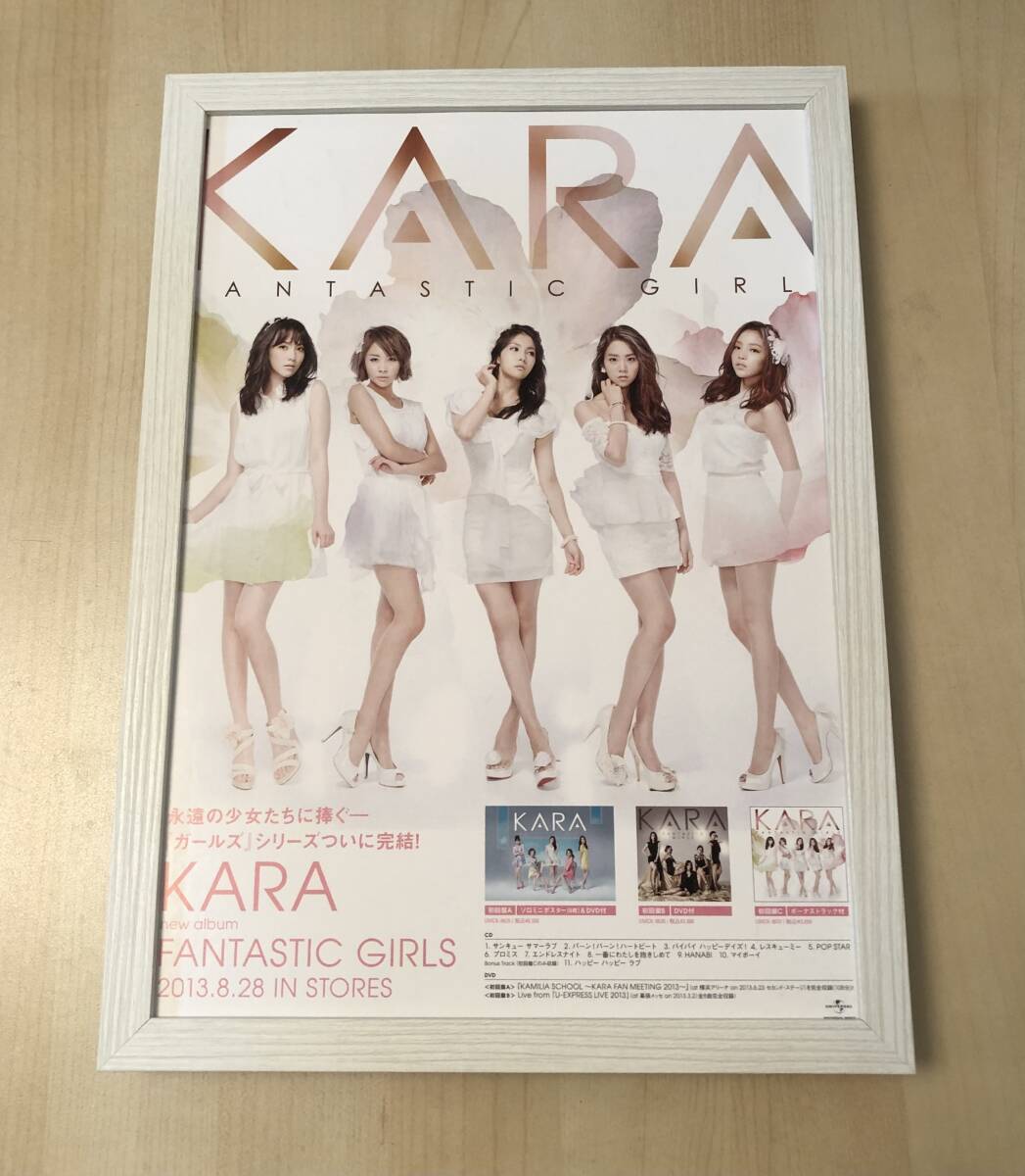 Yahoo!オークション - kj 額装品 カラ KARA ファンタスティックガール...