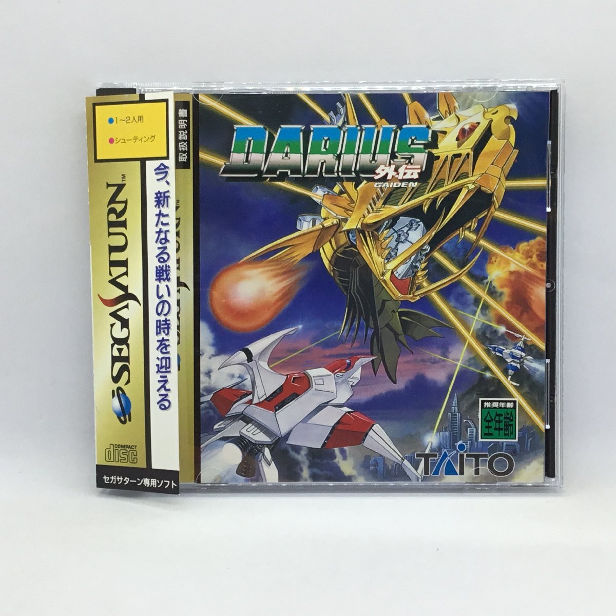 Yahoo!オークション - ダライアス外伝 / SEGA SATURN セガサターン