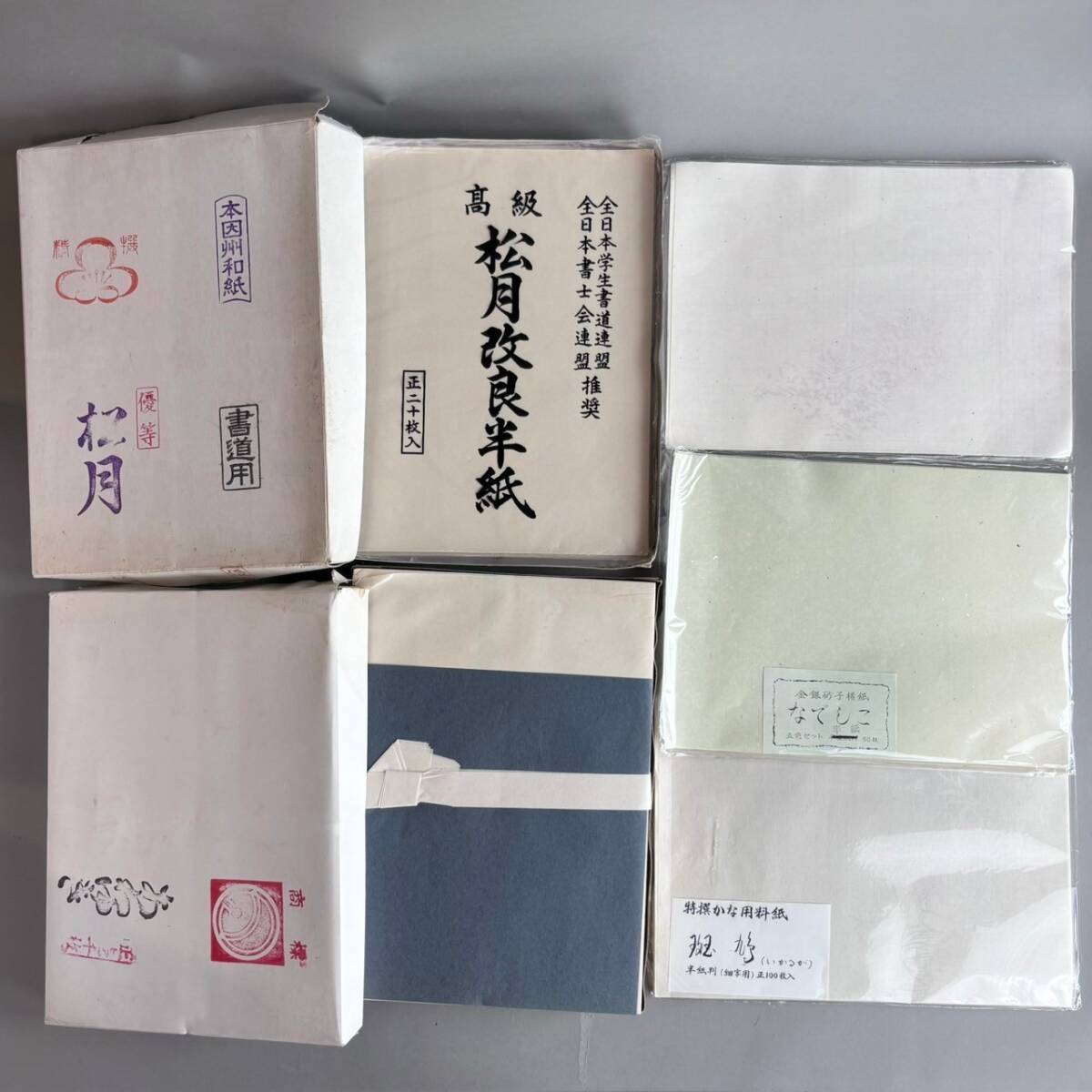 Yahoo!オークション - YM338 半紙 24kg 大量まとめて 松月/あわゆき/高...