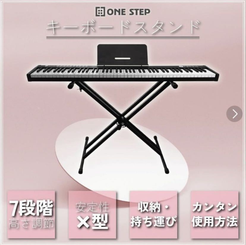 Yahoo!オークション - 1222 新品キーボードスタンド キーボード X型 ...