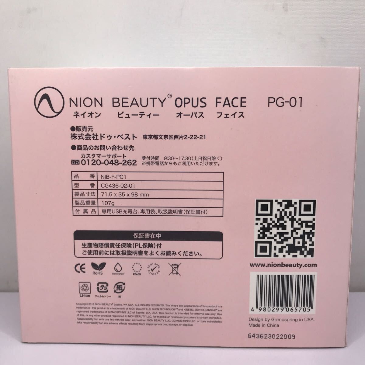 Yahoo!オークション - サ) [動作確認済み] NION BEAUTY OPUS FACE ネイ...