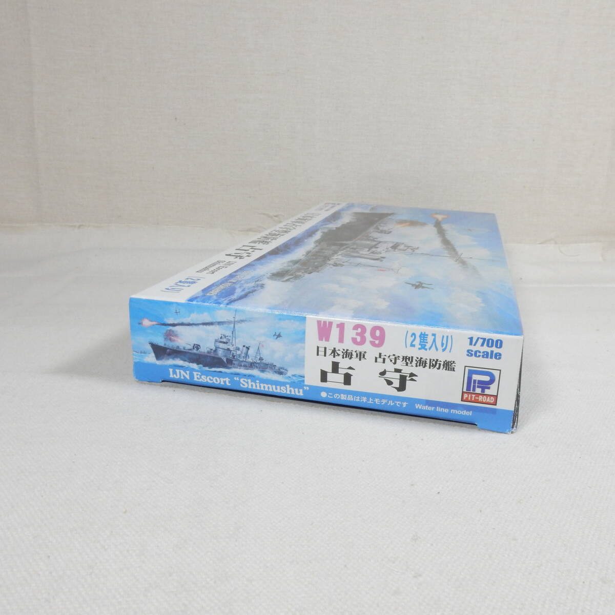 Yahoo!オークション - (18844) 日本海軍 占守型海防艦 占守(しむしゅ)