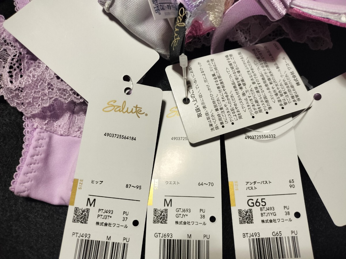 Yahoo!オークション - サルート 93G ブラジャー G65 ガーターベル...